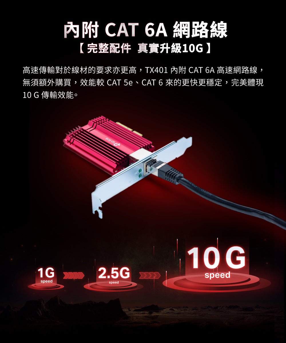 全新含發票~TP-Link TX401 10 Gigabit PCI Express 網路卡 有線網卡 10G網卡 | 蝦皮購物