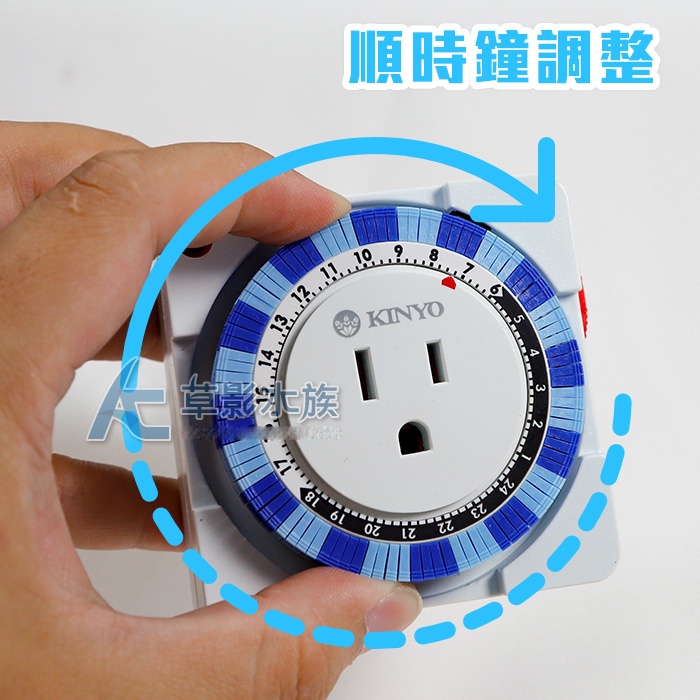 【AC草影】KINYO 24小時多段定時器【一個】 | 蝦皮購物