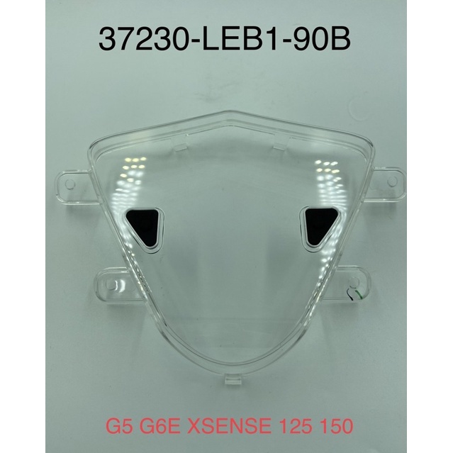 （光陽正廠零件）LEB1 碼錶玻璃 G5 超5 G6E XSENSE 125 150 碼表蓋 透明碼表蓋 儀表 蓋 按鈕 | 蝦皮購物