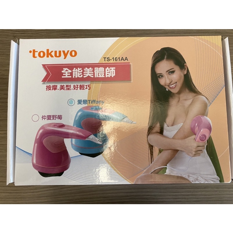 (全新）tokuyo全能美體師 | 蝦皮購物