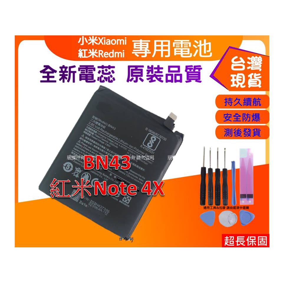 BN43 台灣現貨★手機維修零件 紅米 Note 4X / Note4X 零件 | 蝦皮購物