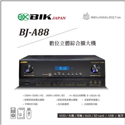 【新品上市~】日本品牌BIK數位立體綜合擴大機BJ-A88 | 蝦皮購物