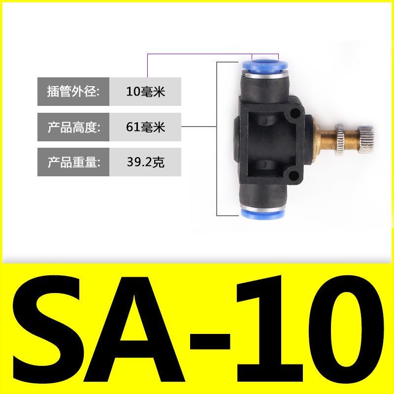 【鴻運五金】節流閥SL SA調速閥氣管快插 6-01 8-02 10-03 12-04螺紋 氣動接頭 | 蝦皮購物