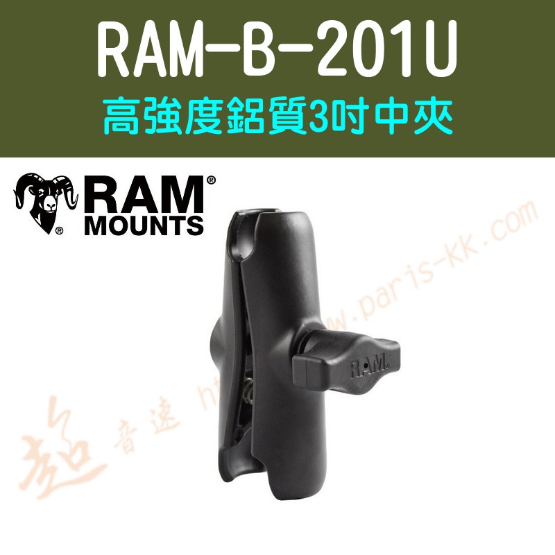 [ 超音速 ] [ RAM Mounts ] RAM-B-201U 高強度鋁質3吋中夾 | 蝦皮購物