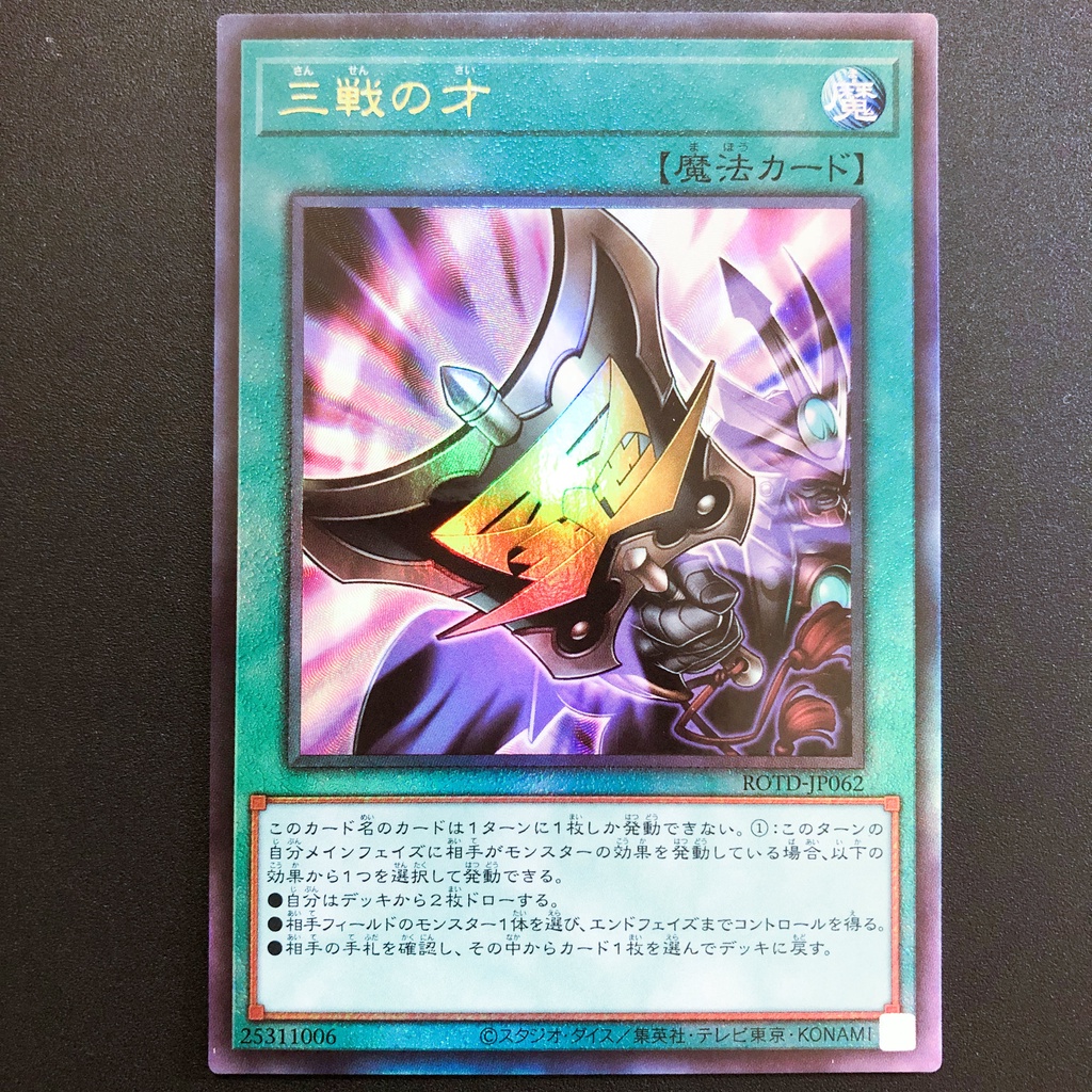 【小夫妻】遊戲王 ROTD-JP062 RC04-JP064 三戰之才 (金亮/浮雕) | 蝦皮購物