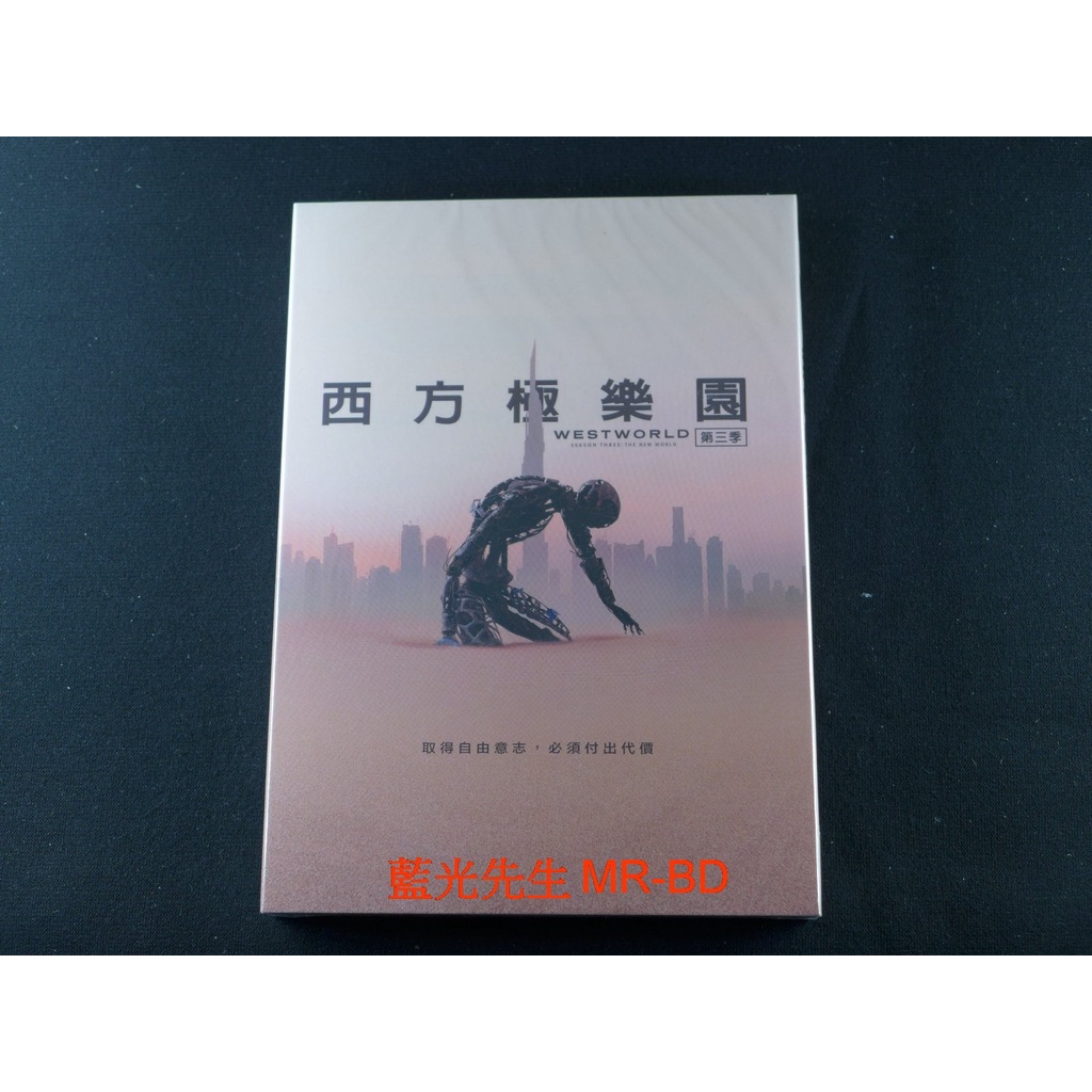 [藍光先生DVD] 西方極樂園 : 第三季 Westworld ( 得利正版 ) | 蝦皮購物
