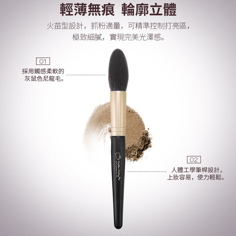 Solone L04 Hello Kitty 限定版 火苗型打亮修容刷 | 蝦皮購物