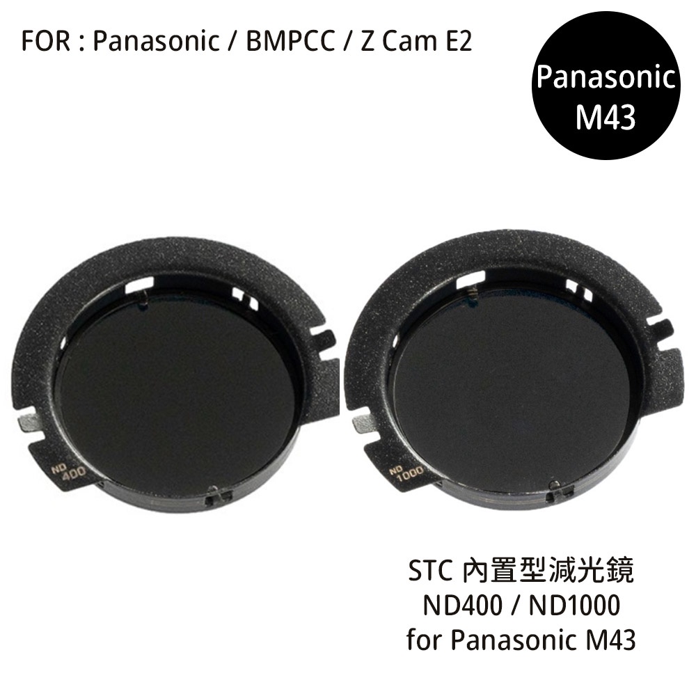 STC ND400 ND1000 零色偏內置型減光鏡 for Panasonic M43 [相機專家] 公司貨 | 蝦皮購物