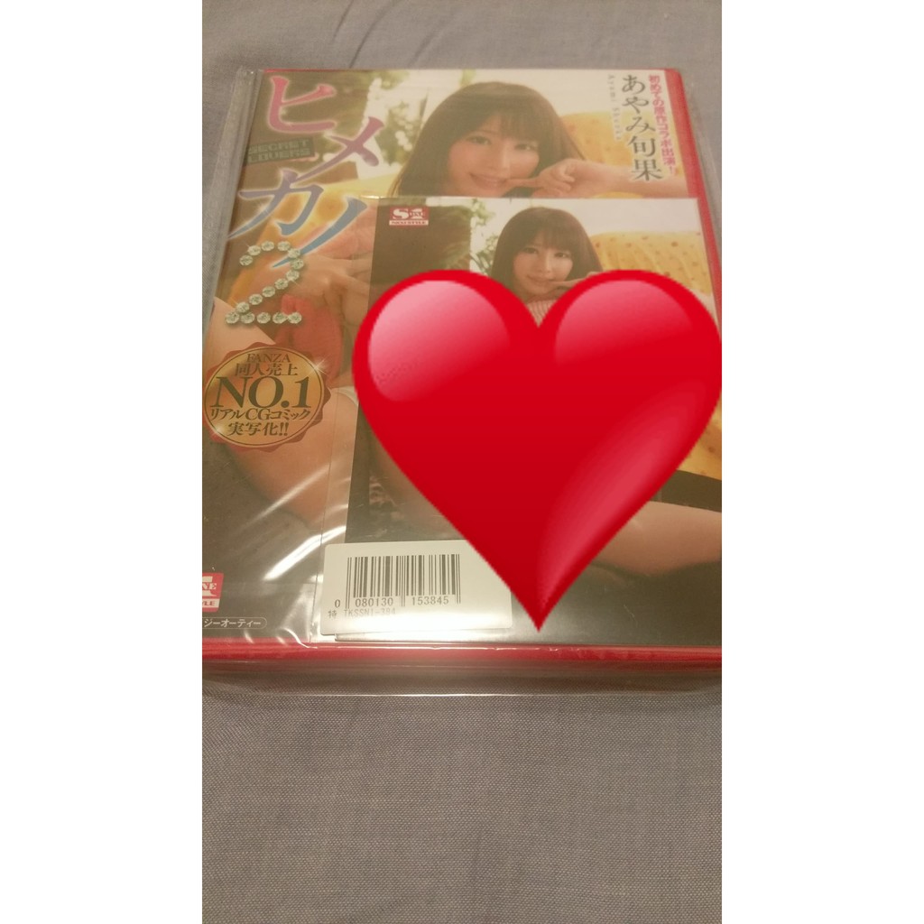 彩美旬果SSNI-384ヒメカノ2 FANZA同人売上NO.1リアルCGコミック実写化！！ あやみ旬果(附限量寫真三枚) | 蝦皮購物