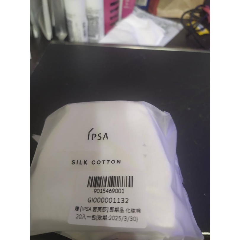 (全新) IPSA 茵芙莎-化妝棉20片/50片/120片 | 蝦皮購物