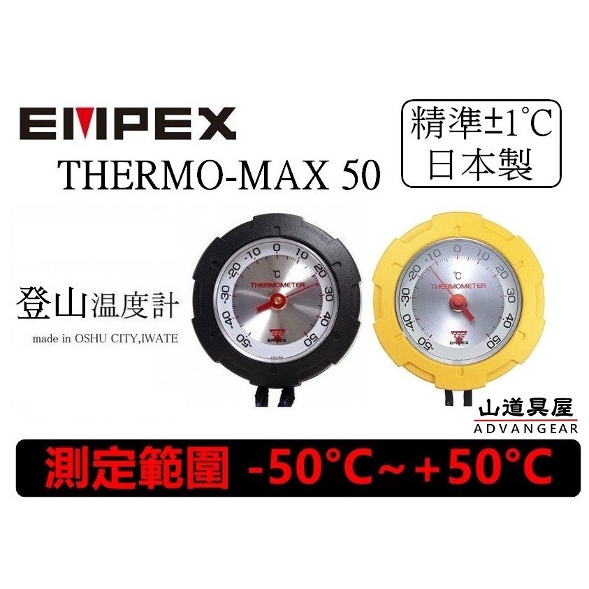 (まとめ)EMPEX 温度計・コンパス サーモマックス50 FG-5152〔×5セット〕 代引不可