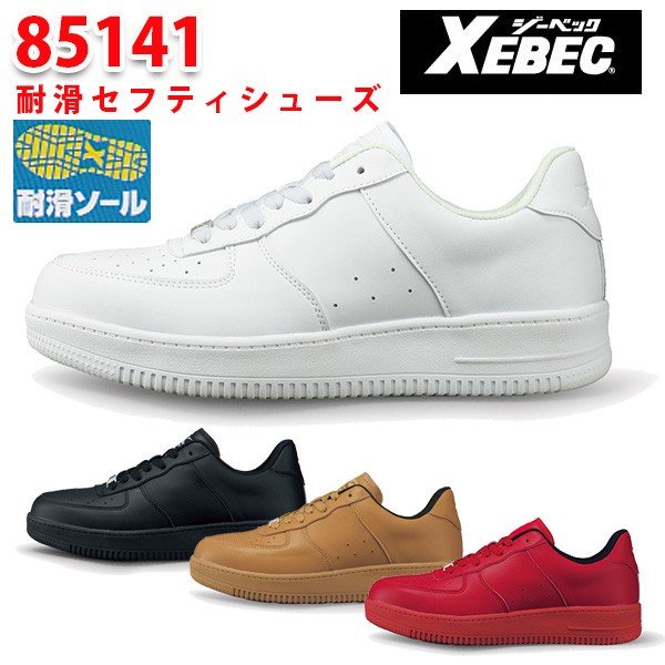XEBEC 85141 鋼頭安全鞋- 日本直送 (可開統編)-共四色/白/26.0cm | 蝦皮購物