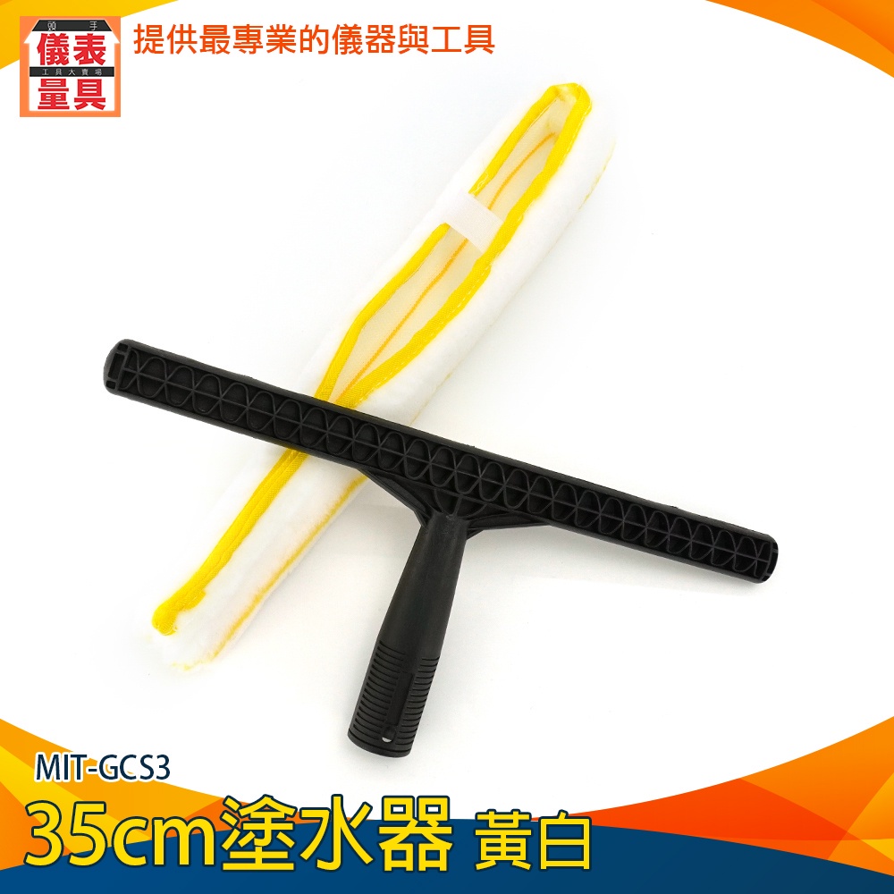 【儀表量具】清潔牆壁工具 玻璃擦 玻璃清潔布 MIT-GCS3 上水器 除塵布 毛頭清潔工具 可替換布 | 蝦皮購物