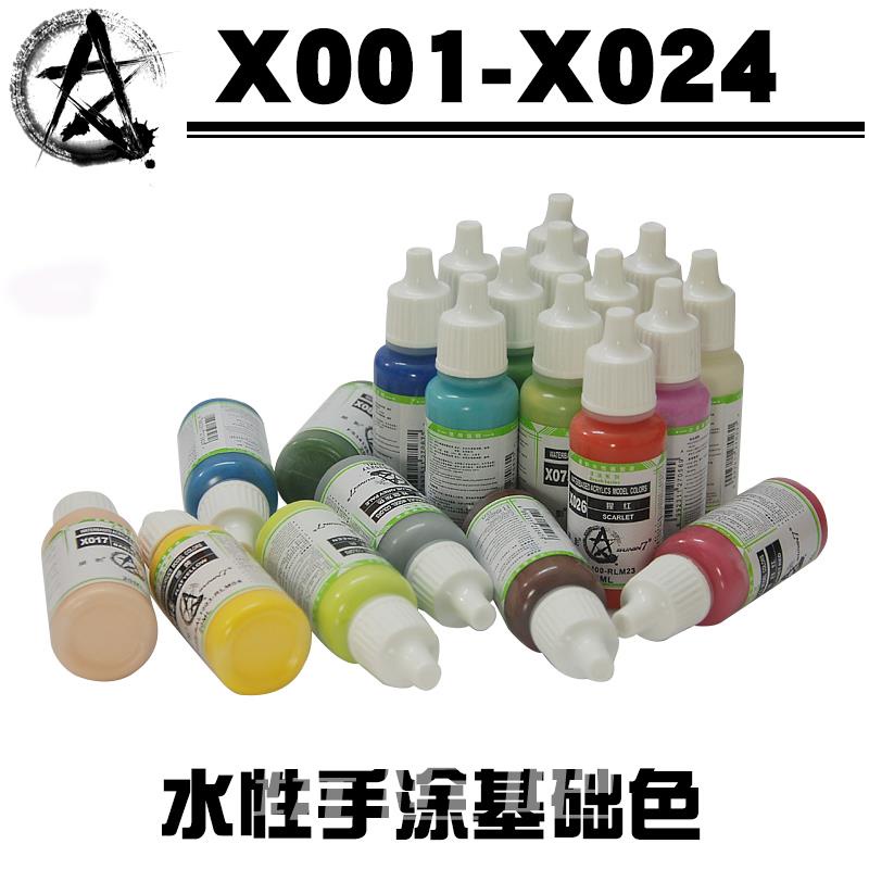 [玩匠] 基礎色X001-X024 公仔 模型手塗漆系列 星影星影環保水性漆 | 蝦皮購物