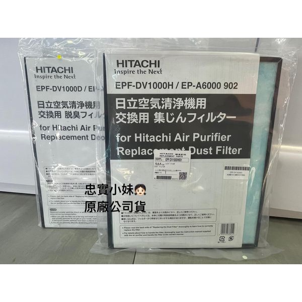 EPF-LVG90H 集じんフィルター epf-lvg90h 日立空気清浄機 フィルター EP-LVG90 EP-MVG500KS 交換用集塵フィルター (互換品 1枚入り)