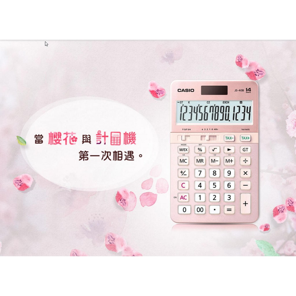 新包裝(菲律賓製）卡西歐CASIO 14位元商用桌上型計算機-香檳粉JS-40B-PK | 蝦皮購物