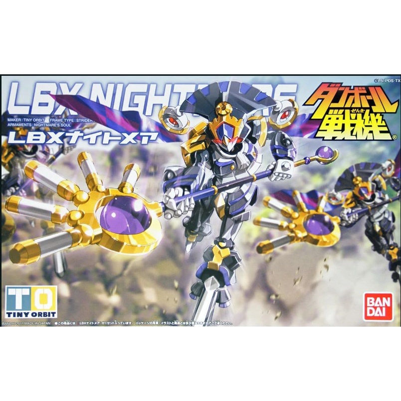 【豆子城堡】★代理現貨★ 鋼彈 紙箱戰機 LBX 017 NIGHT MARE | 蝦皮購物