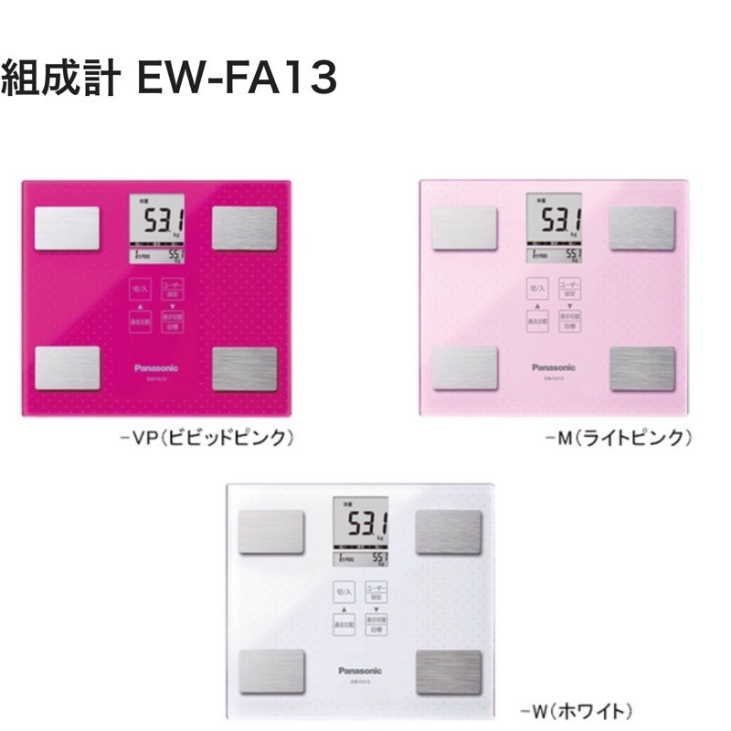 Panasonic 日本 EW-FA13 體重計（桃紅） | 蝦皮購物
