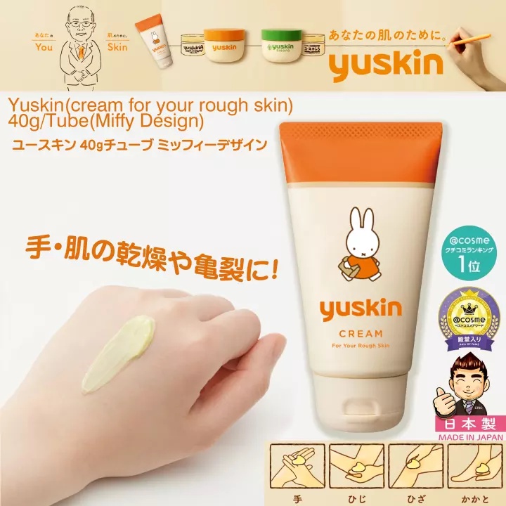 日本代購 Miffy 米飛兔 悠斯晶 YUSKIN 護手霜 40g 限量版 乳霜 護手乳 | 蝦皮購物