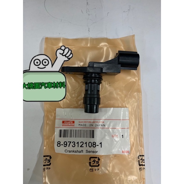 大桃園汽車材料