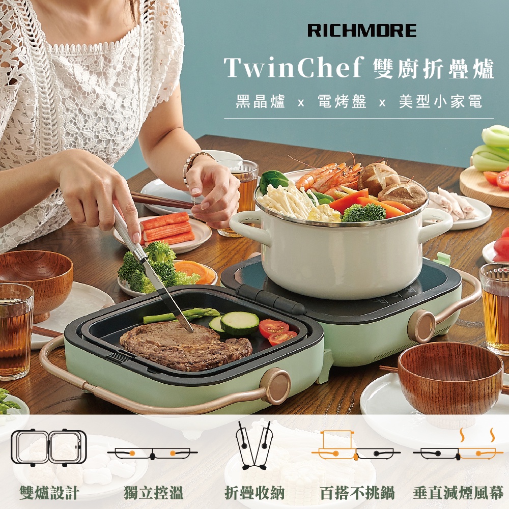【GOODDEAL】TwinChef 雙廚折疊爐 中秋 烤肉 火烤兩吃 火鍋 電烤盤 BBQ 電磁爐 黑晶爐 禮物 家電 | 蝦皮購物