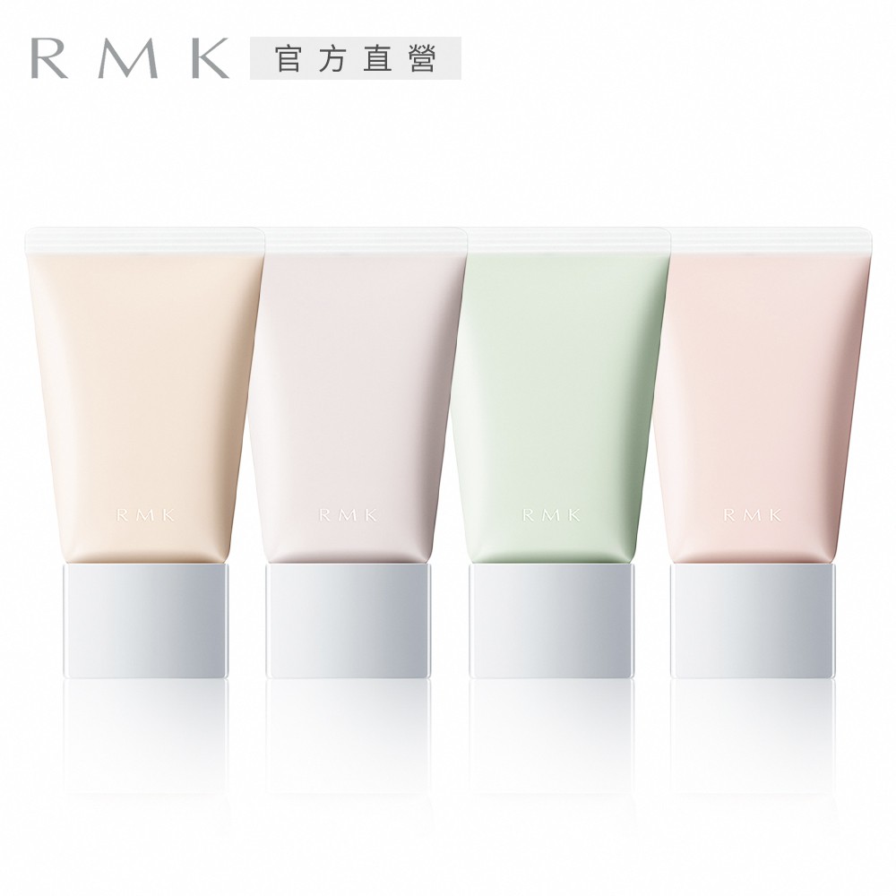 RMK 透亮修色乳霜N 30g(4色任選) | 蝦皮購物