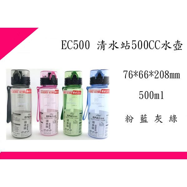 ∮出現貨∮ 運費80元 聯府 EC500 清水站水壺/台灣製 | 蝦皮購物