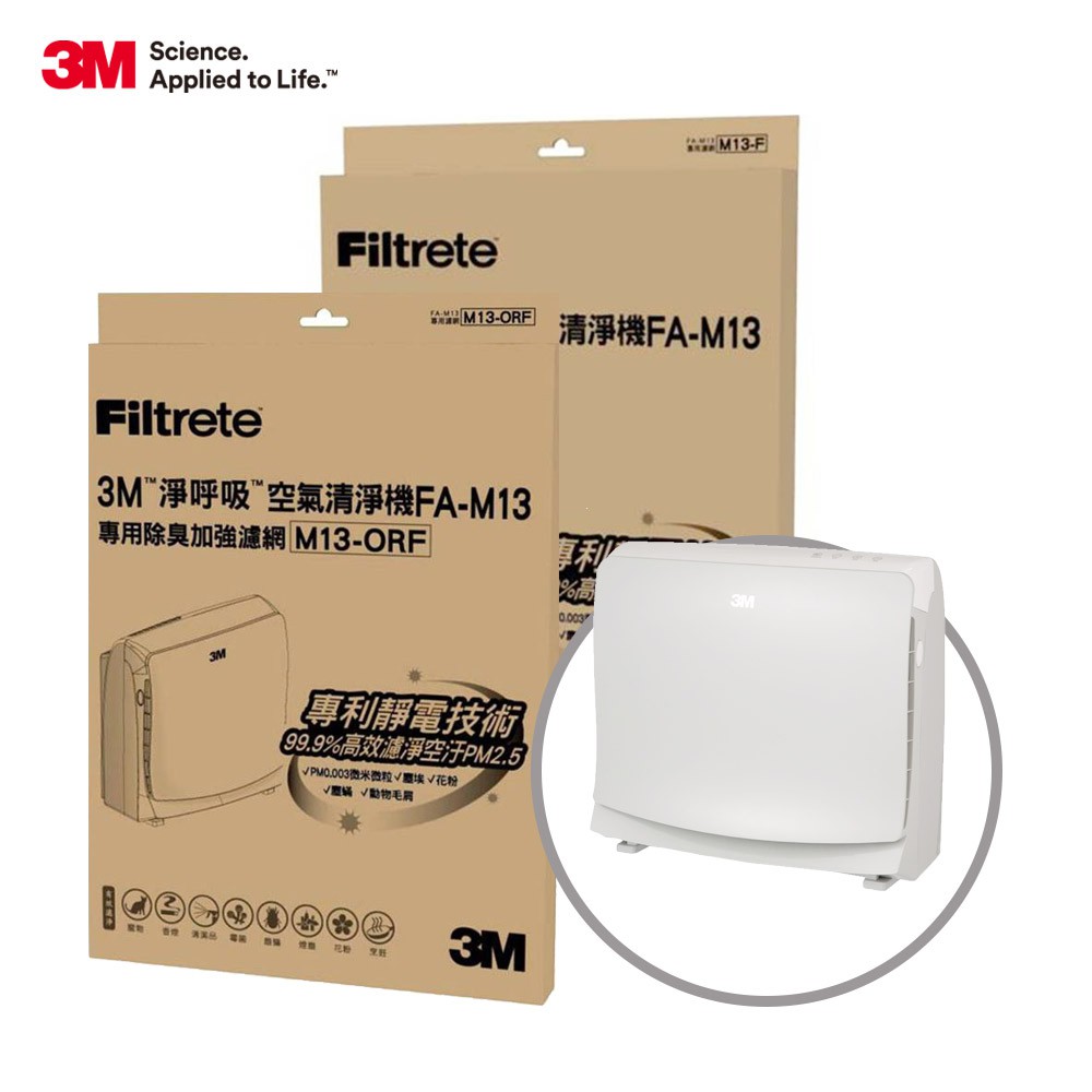 3M FA-M13空氣清淨機專用濾網 /除臭加強濾網 | 蝦皮購物
