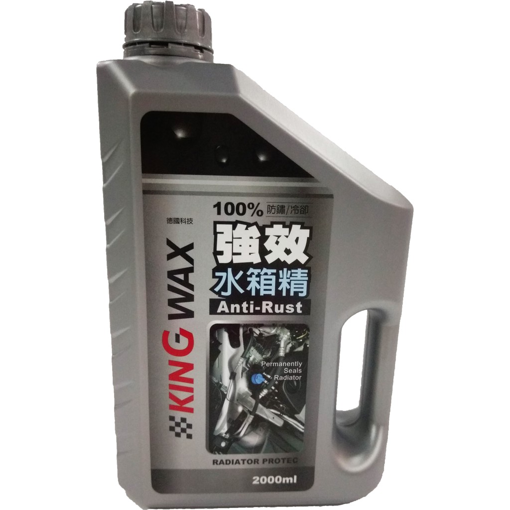 【晴天】KING WAX 強效水箱精 2000ml 新包裝 德國科技 | 蝦皮購物