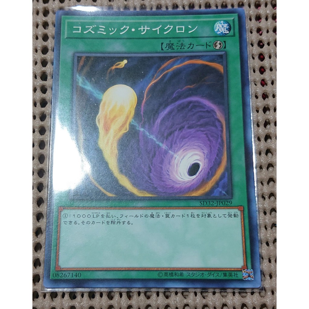 [ 隨緣遊戲王卡 ] SD32-JP029 SD44-JP031 TT01-JPC14 宇宙旋風 (普卡) | 蝦皮購物