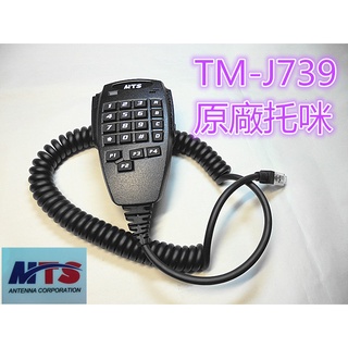 (含發票)MTS原廠TM-J739數字麥克風(J739托咪) | 蝦皮購物