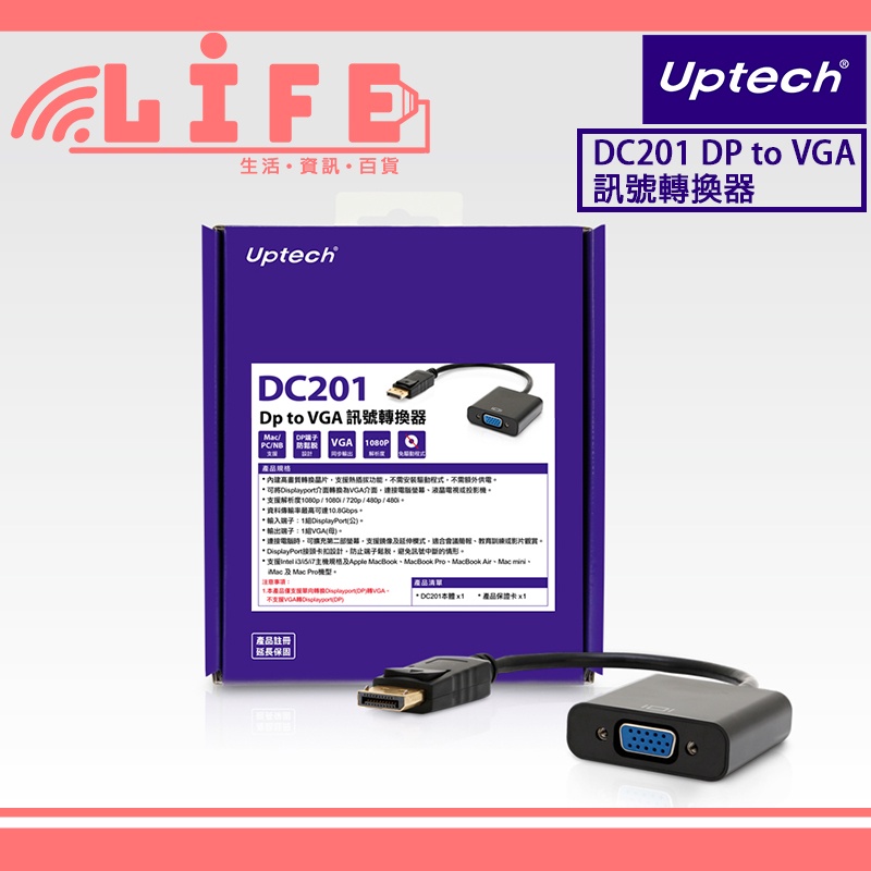 【生活資訊百貨】Uptech 登昌恆 DC201 Dp to VGA 訊號轉換器 DP轉VGA 轉接頭 | 蝦皮購物