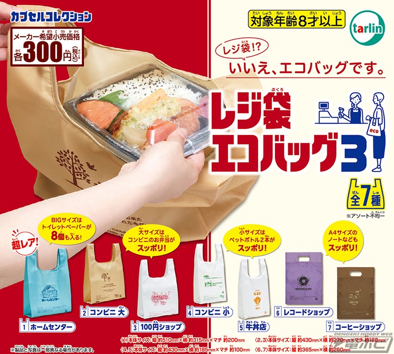 【Neverland Toys】 - 扭蛋新品到貨 TARLIN 扭蛋 塑膠袋圖樣環保袋P3 全7種 | 蝦皮購物