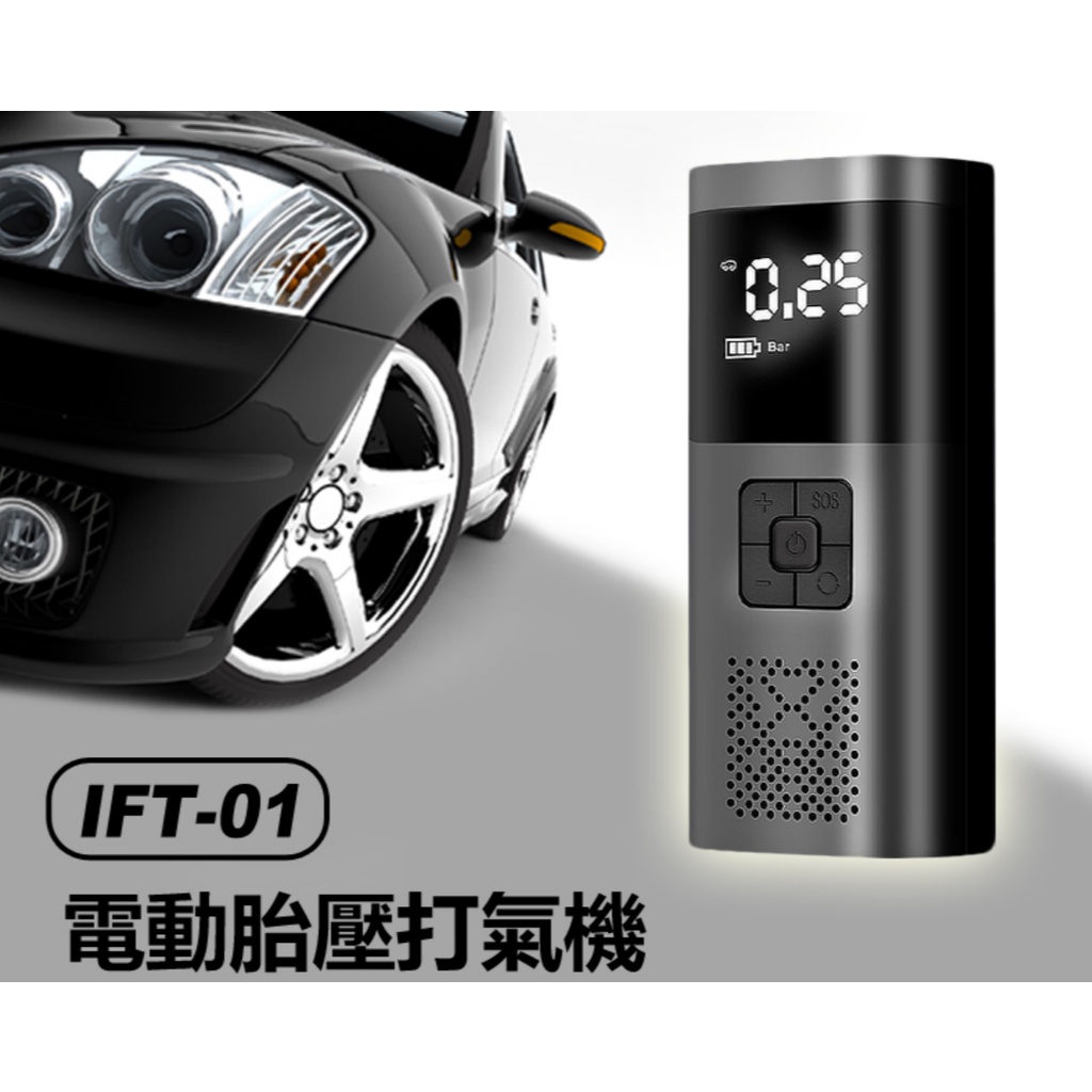 【東京數位】全新 打氣機 IFT-01 電動胎壓打氣機 車載充氣泵 快速補氣 智慧數位顯示 輪胎/球類打氣筒 LED照明 | 蝦皮購物