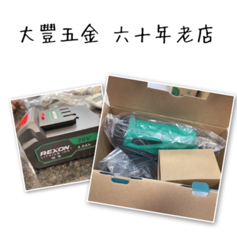 【大豐五金】 REXON 立山 RF30D 充電式F30釘槍 20v鋰電池 | 蝦皮購物