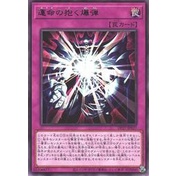 【DCT_緣夢の城】遊戲王 DP27-JP027 命運懷抱的爆彈 銀字 90-95分 | 蝦皮購物