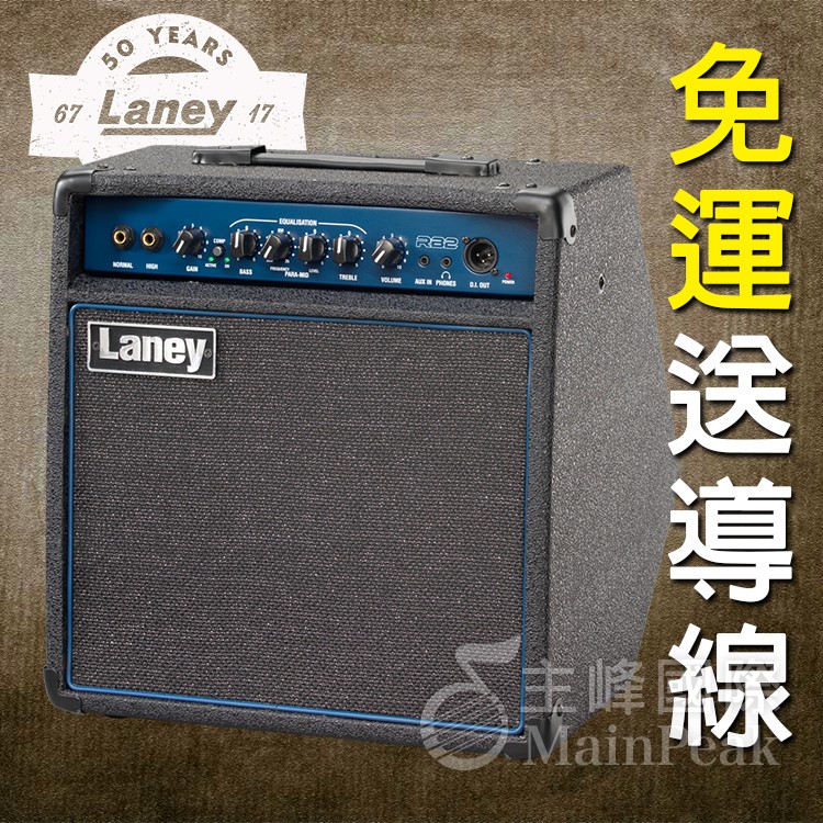 【送導線】免運 Laney RB2 貝斯 音箱 BASS音箱 BASS 貝斯音箱 RB RICHTER 30W 30瓦 | 蝦皮購物