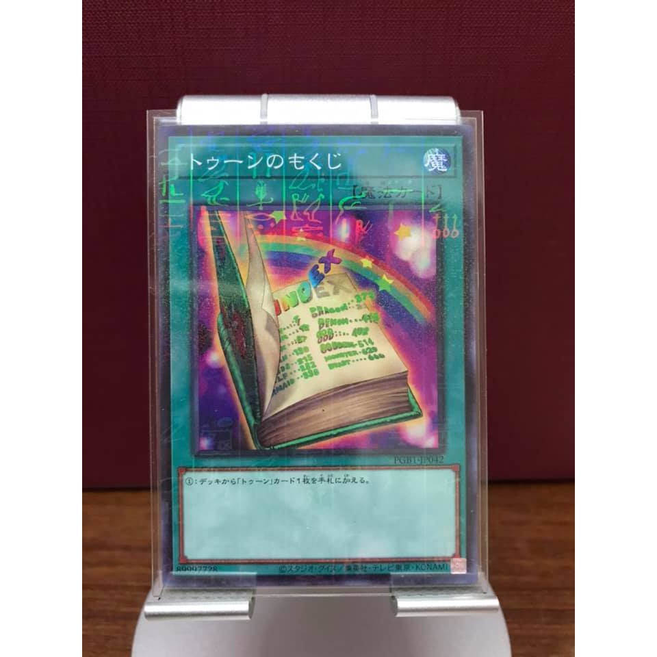 【遊戲王 現貨 PGB1】 PGB1-JP042 卡通目錄 韓紙 公司貨 (古文鑽) | 蝦皮購物