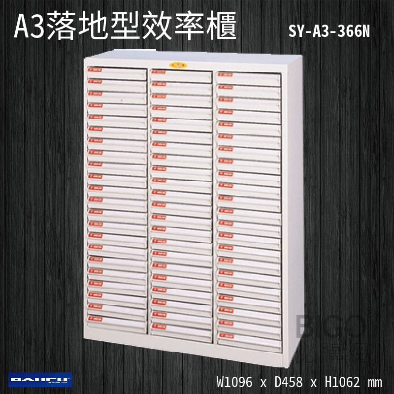 【台灣製】大富 SY-A3-366N A3落地型效率櫃 收納櫃 置物櫃 文件櫃 公文櫃 直立櫃 辦公收納 | 蝦皮購物