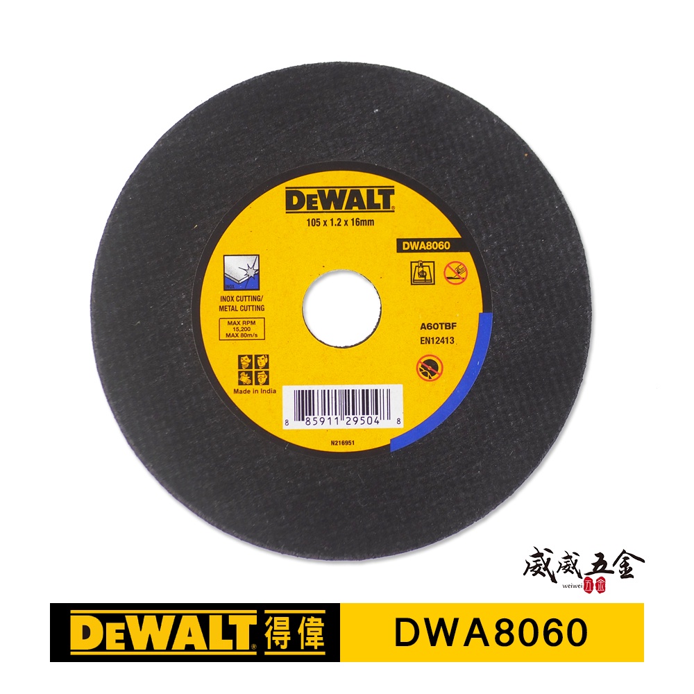 零售1片｜DEWALT 美國 得偉｜4" 切斷砂輪片 不鏽鋼專用 切割片 厚1.2mm｜DWA8060｜TS【威威五金】 | 蝦皮購物