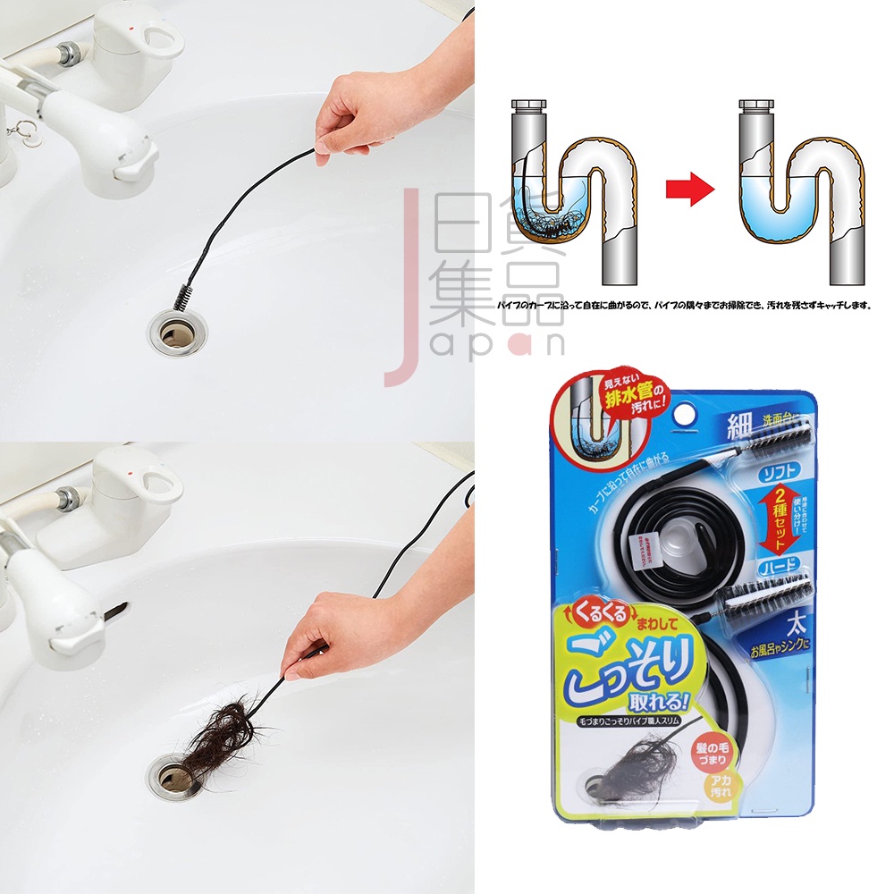 日本COGIT排水管疏通清潔鉤2入｜毛髮疏通棒水管疏通棒異物清潔棒384653 | 蝦皮購物