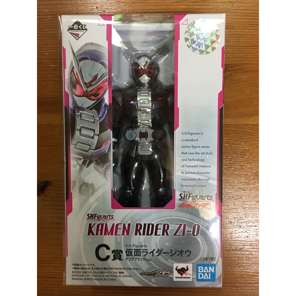 BANDAI 日版 shf 假面騎士 zio 時王 一番賞 C賞彩透版 | 蝦皮購物