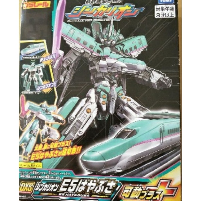 全新盒損品 TAKARA TOMY DXS 新幹線 變形 機器人 E5 隼號 高可動版 | 蝦皮購物