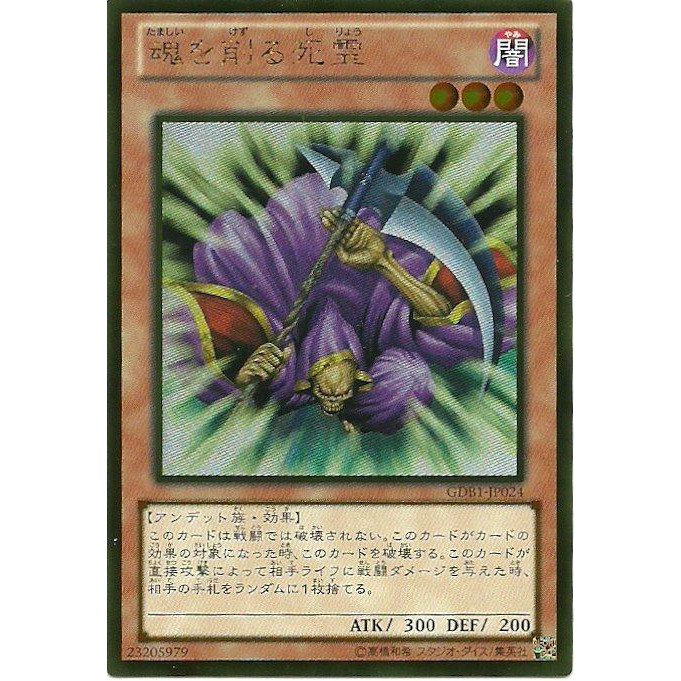 魂削的死靈 黃金版 GDB1-JP024 GS02-JP004 卡號隨機出貨 95分 日製 | 蝦皮購物