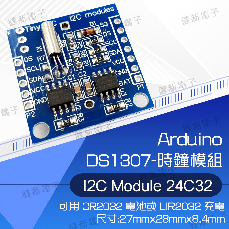【健新電子】Arduino DS1307 微型時鐘模組 RTC I2C Module 24C32 寄存器 #102549 | 蝦皮購物