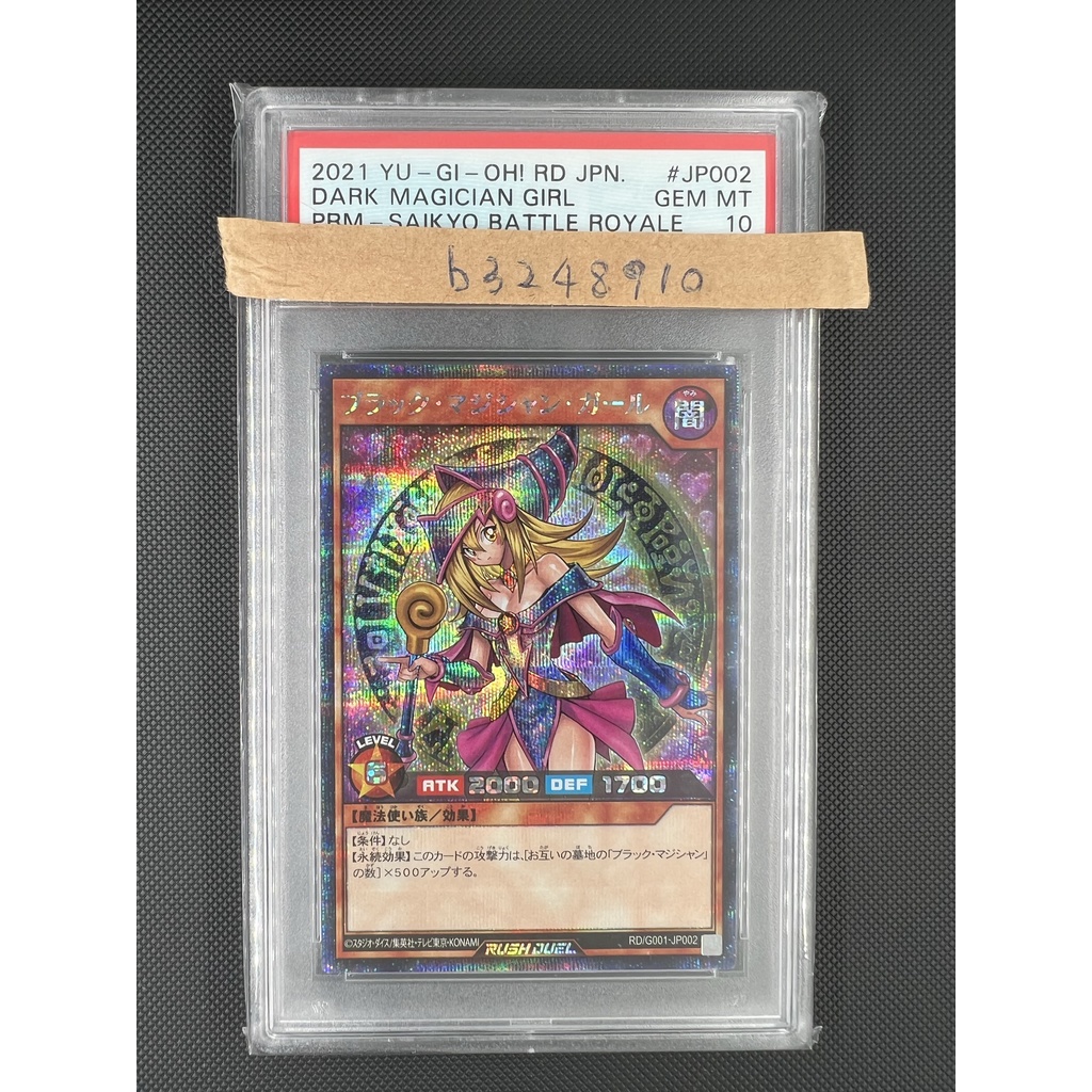 [森小] 遊戲王 G001 JP002 RD 黑魔導女孩 半鑽 PSA10 鑑定卡 | 蝦皮購物
