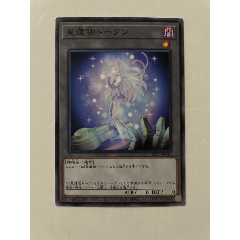 《67》遊戲王 20TP-JP416 普卡 | 蝦皮購物