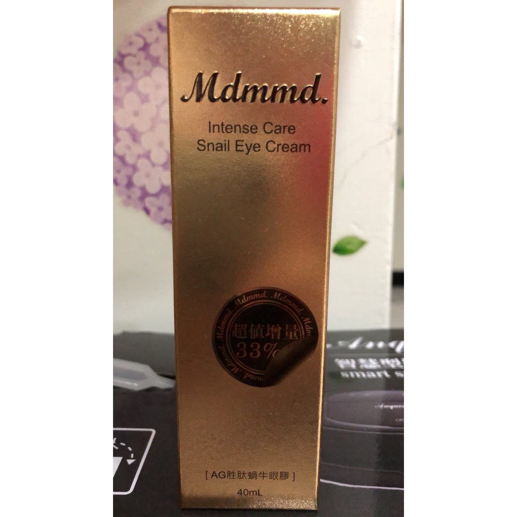🚨現貨🚅快速出貨 明洞國際 Mdmmd AG胜肽蝸牛眼膠 40mL | 蝦皮購物