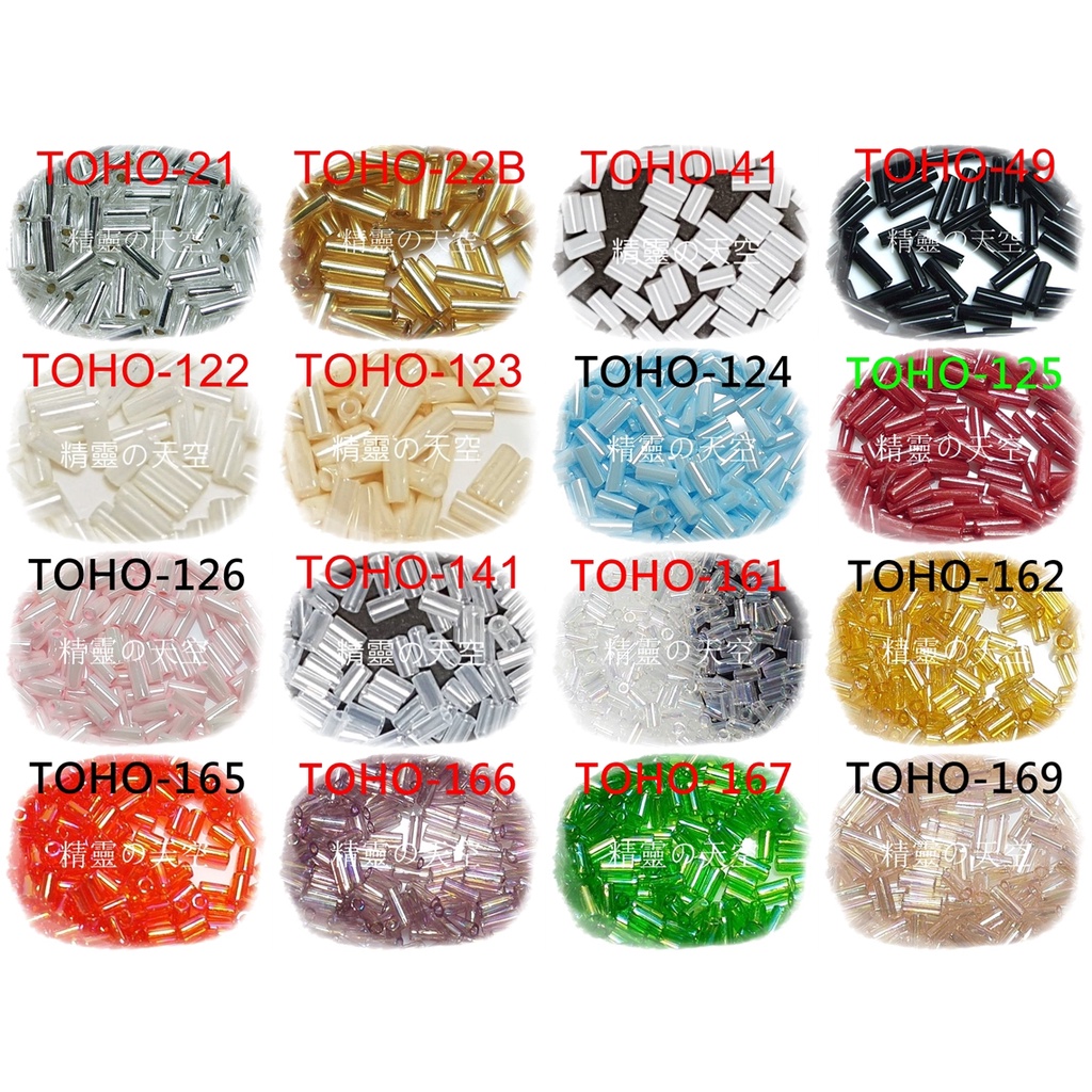 ☆精靈の天空串珠坊☆ 3mm / 4.5mm日本進口管珠(TOHO/MIYUKI/MGB)-每包5g | 蝦皮購物