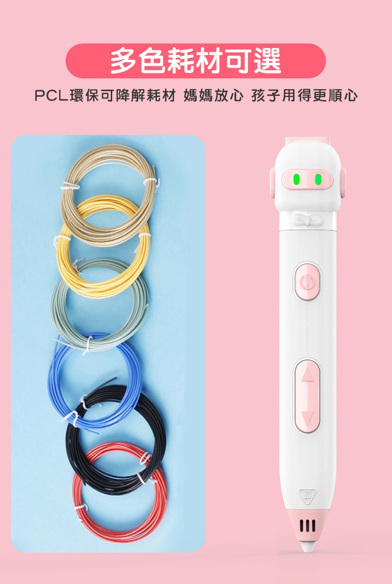 LEIZUN 智能 3D 列印筆專用耗材 | 蝦皮購物